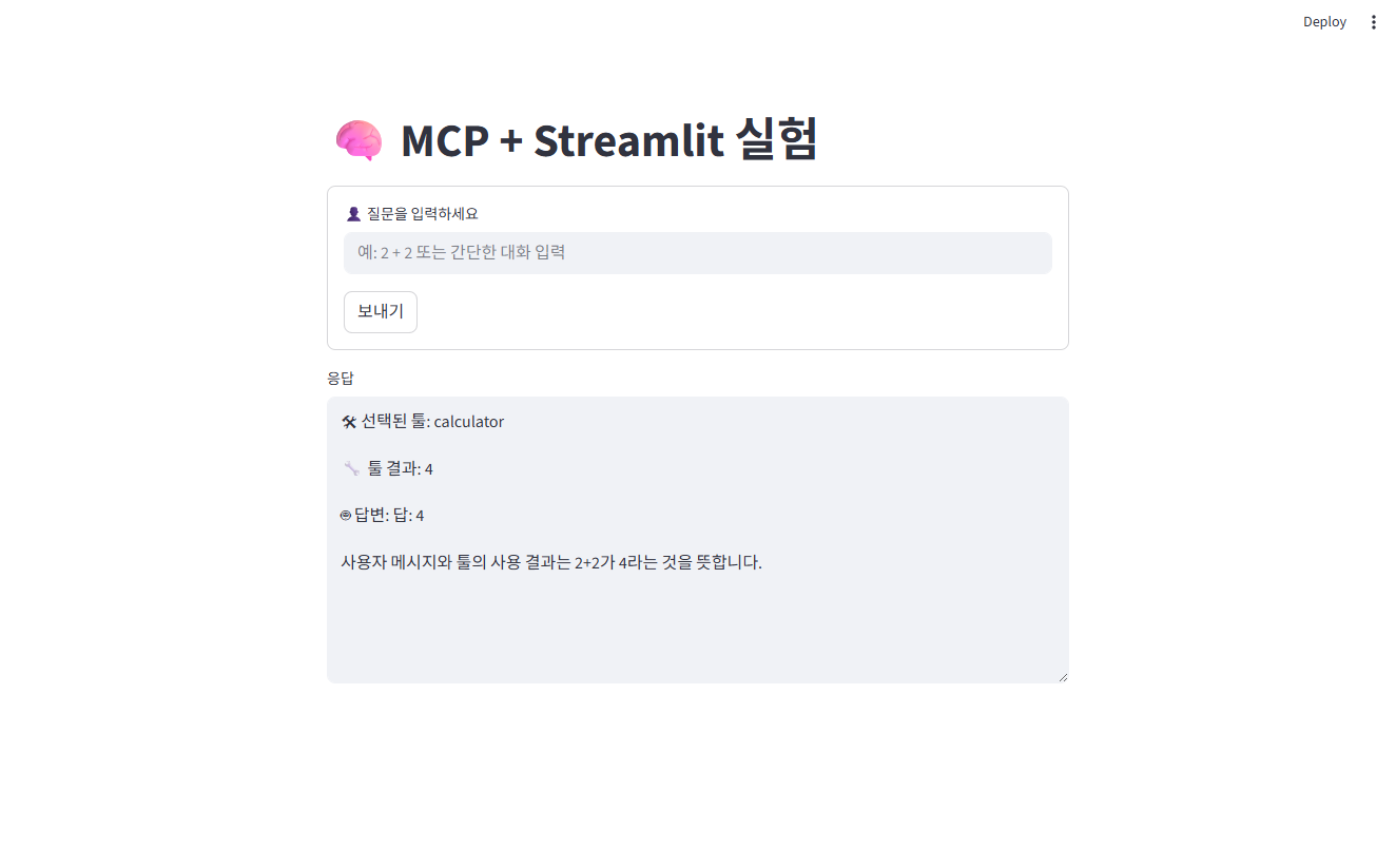 [LLM 무작정 시작하기] 19. Streamlit GUI APP 구현 실습