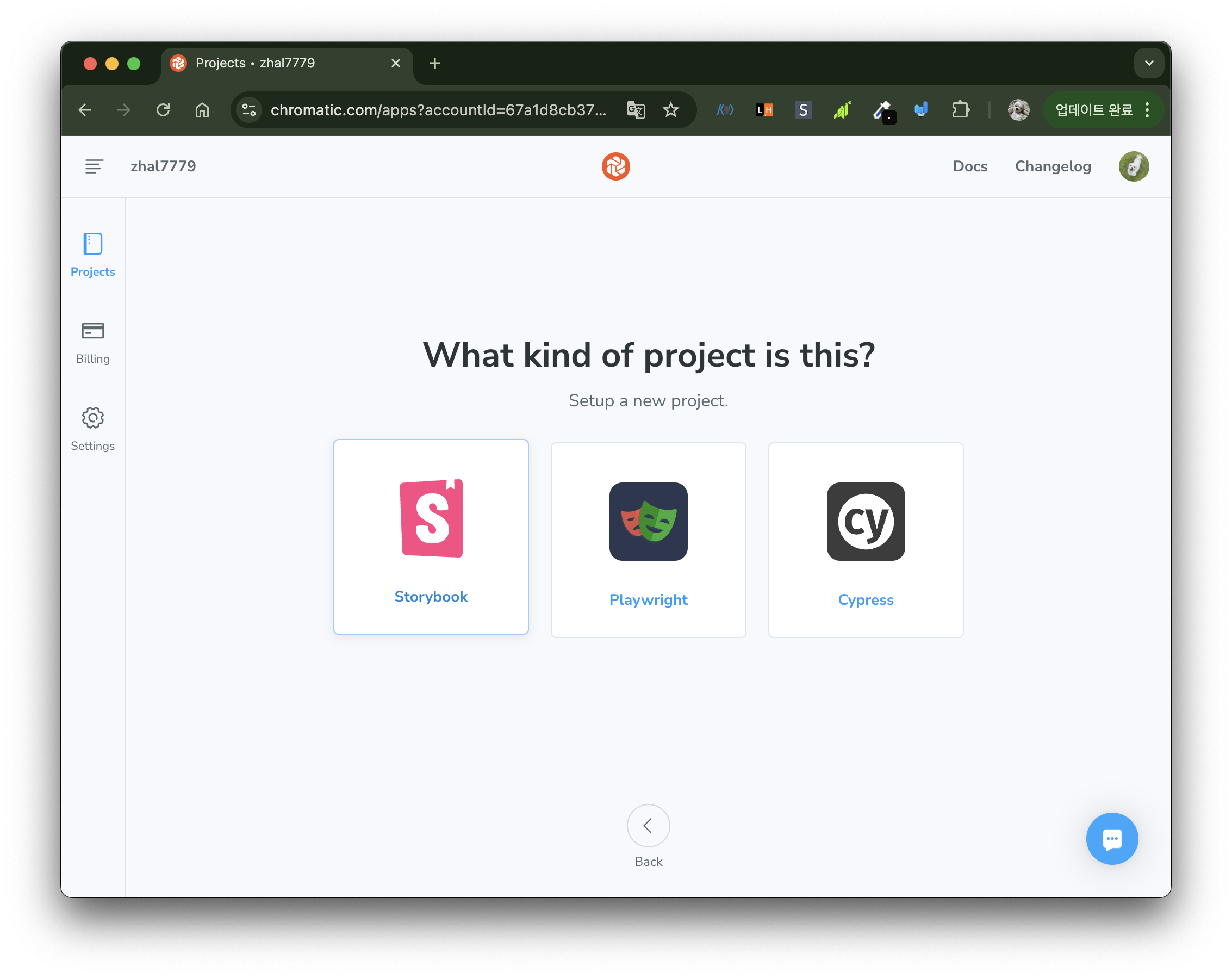 Storybook 배포 자동화: Chromatic with GitHub Actions