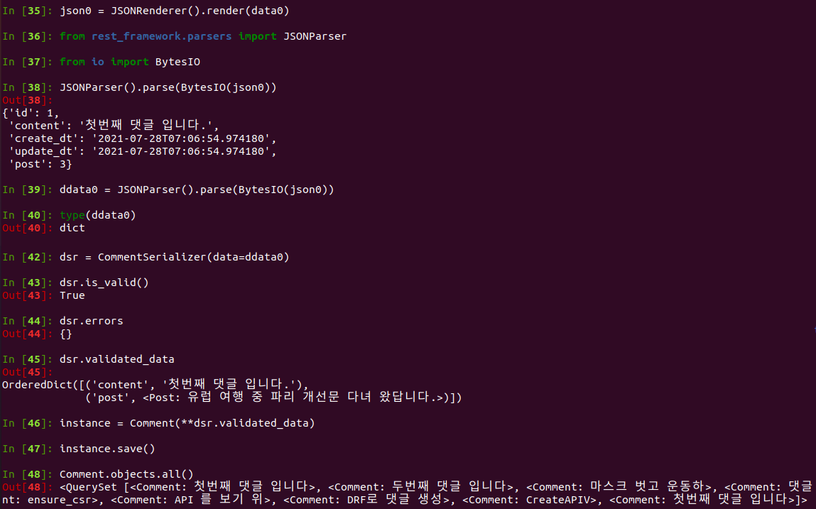 DRF Serialize Deserialize DRF Serialize Deserialize