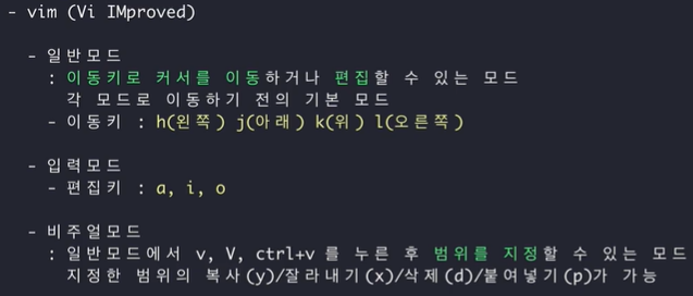 CLI 편집기 - VIM (Vi Improved)