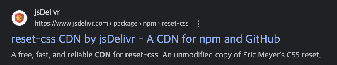 reset-css 적용 방법
