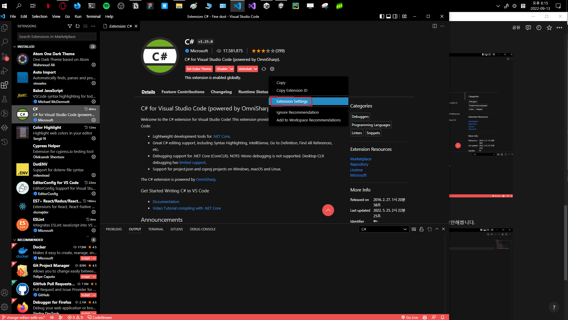 VSC & Unity 세팅 가이드