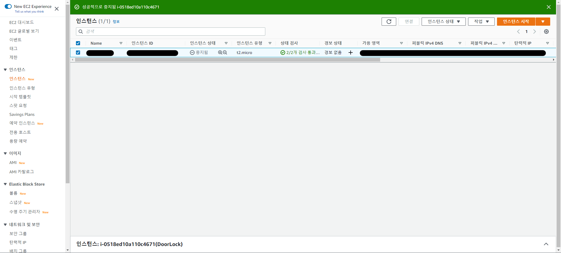 AWS에 Node.JS 서버 올리기