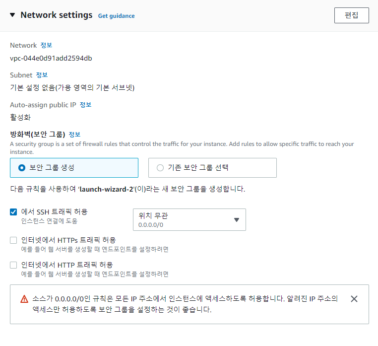 AWS에 Node.JS 서버 올리기