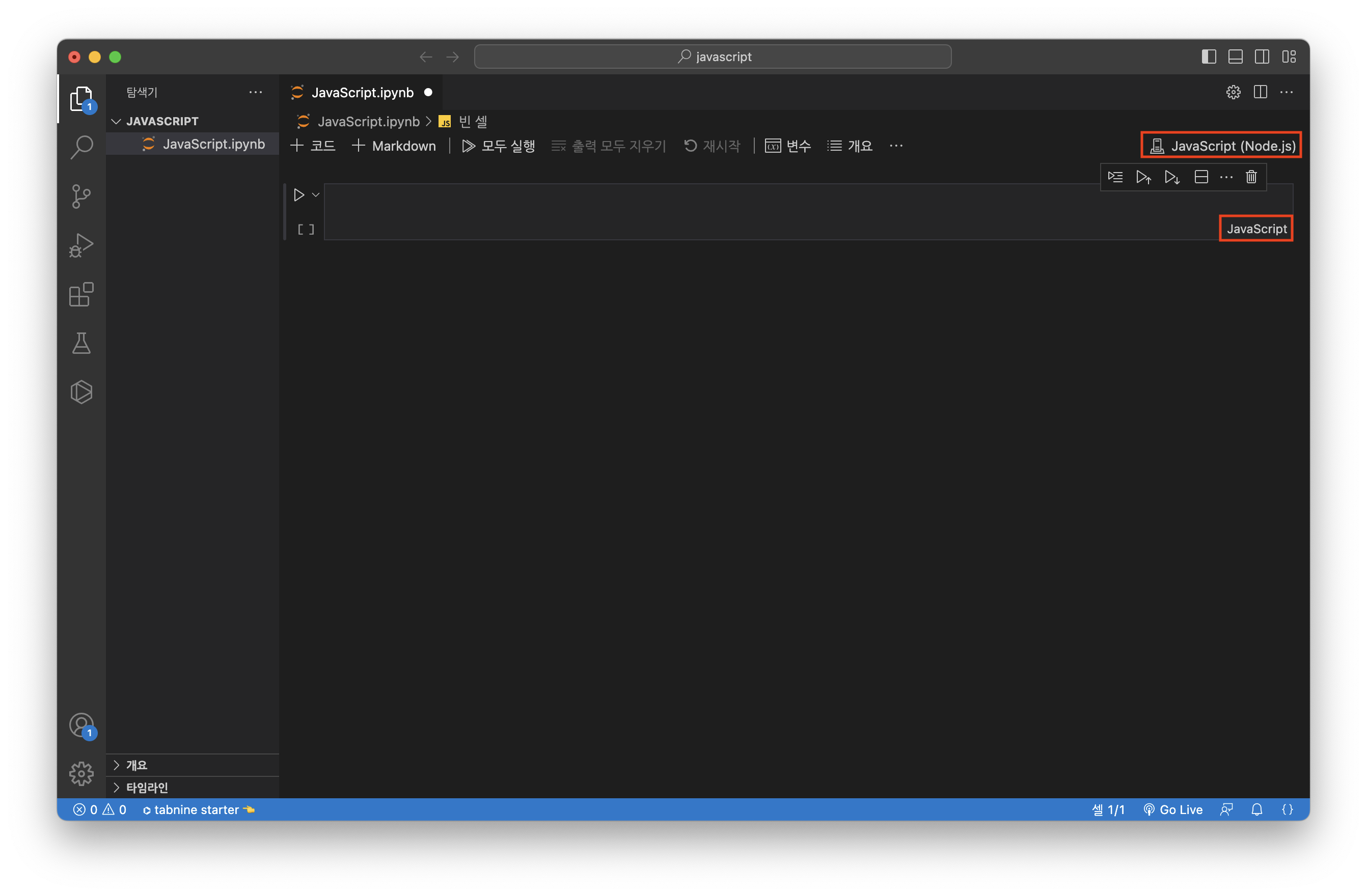 Vscode 주피터 노트북jupyter Notebook 에서 Javascript 커널 추가하기