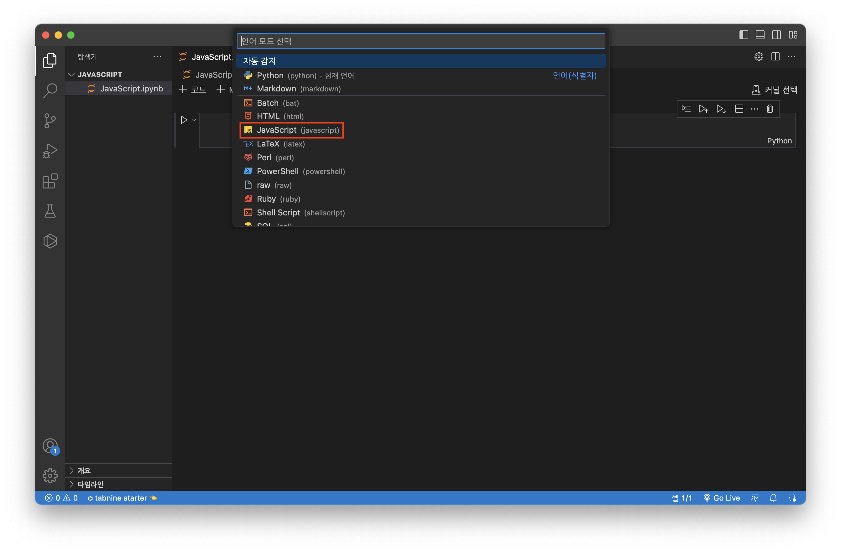 Vscode 주피터 노트북jupyter Notebook 에서 Javascript 커널 추가하기