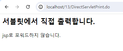 JSP Servlet 서블릿