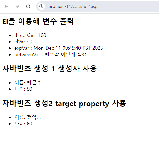 JSP JSTL 코어태그