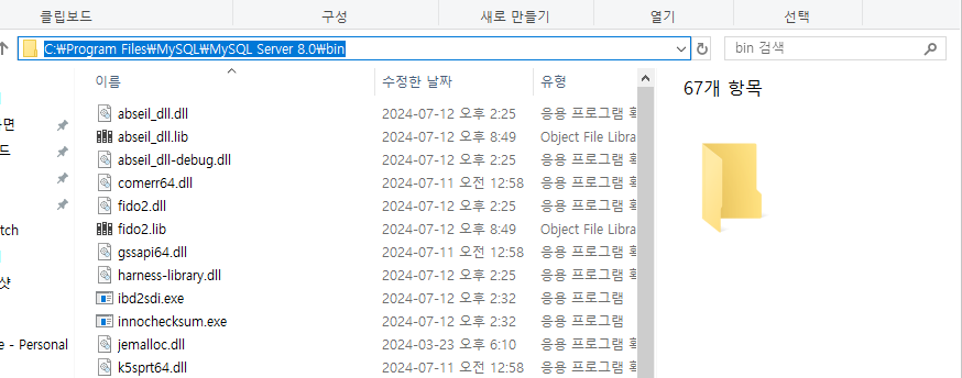 Mysql Cmd 창에서 실행하기 Mysql 사용법