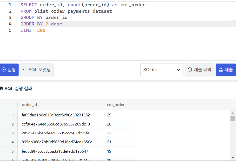 [solvesql] 난이도3 할부는 몇 개월로 해드릴까요 SQL