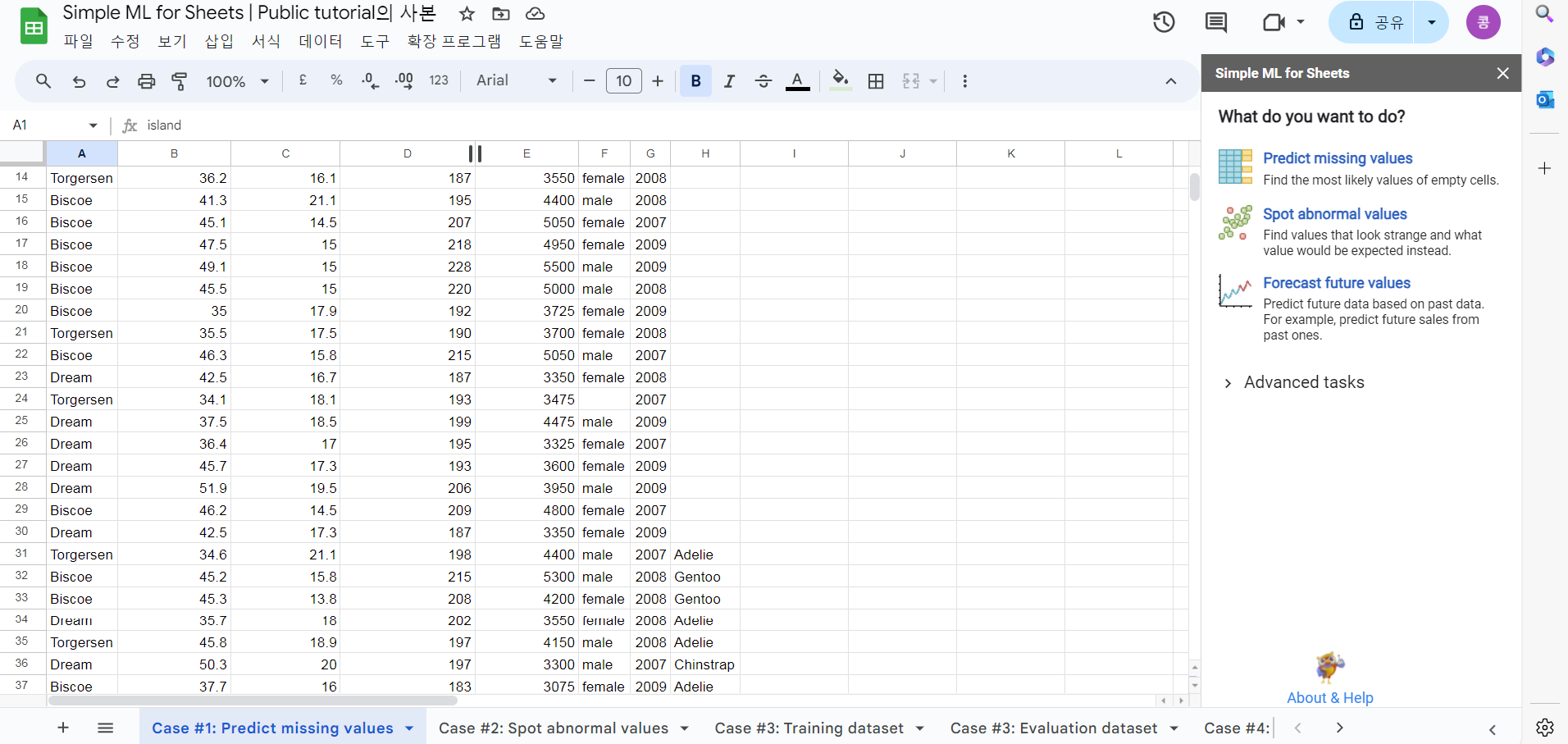 [데이터분석 데브코스] TIL Day 3 - 데이터 기반 제품 개선