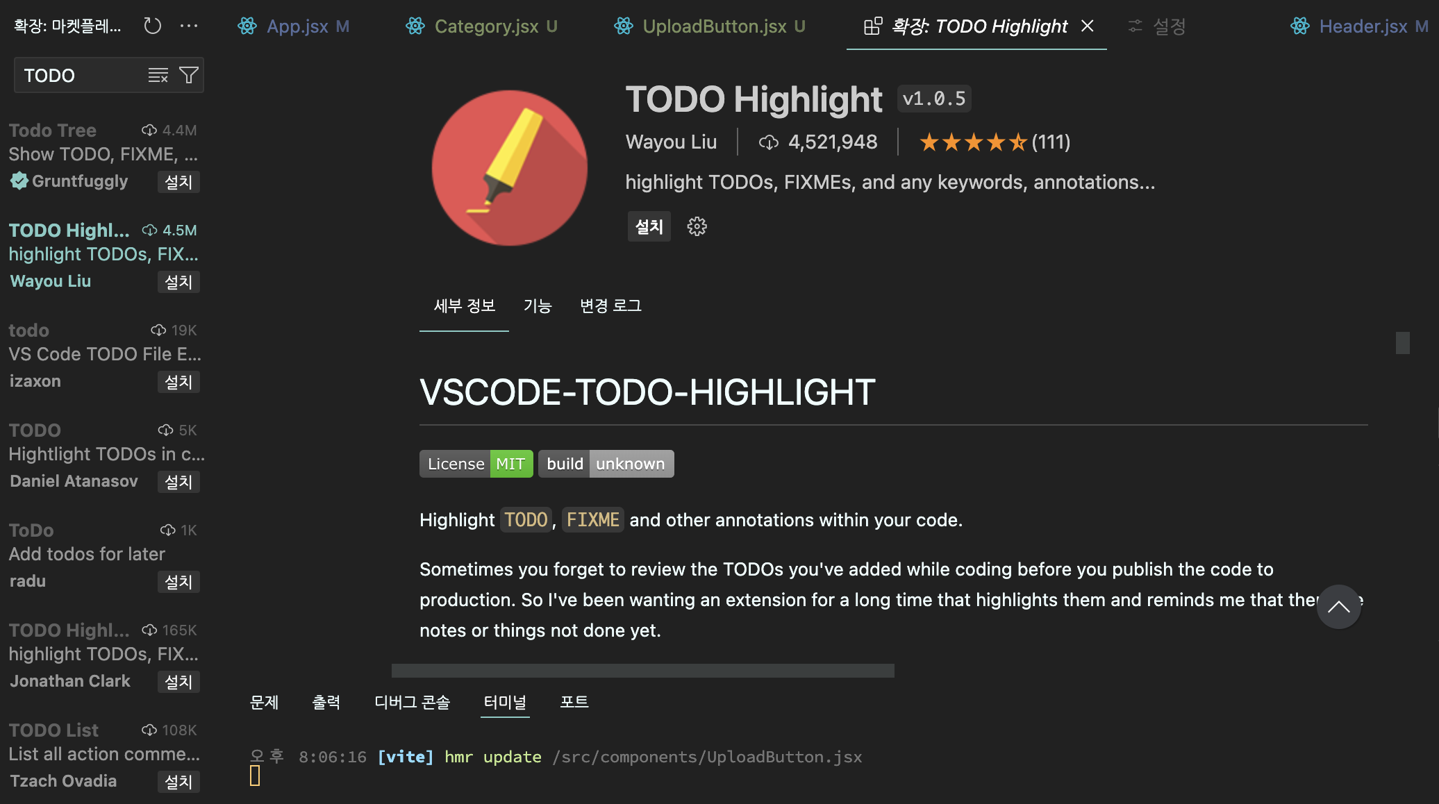 VSCODE TODO 주석 하는 방법