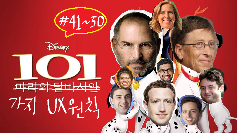 [요약해봄] #41~#50