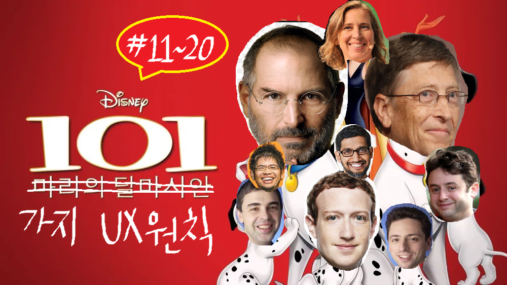 [요약해봄] #11~#20