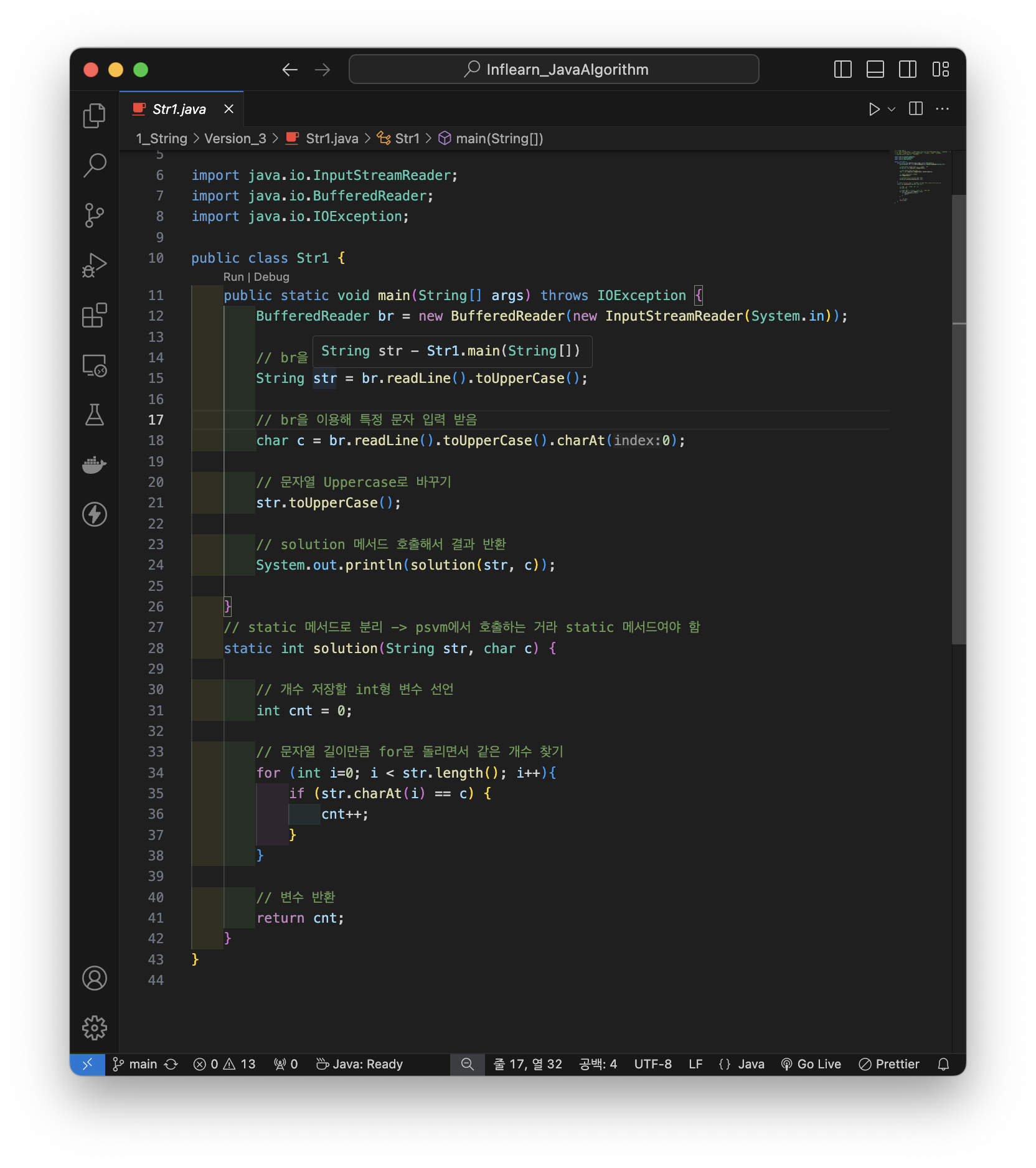 [1장 String]1. 문자찾기