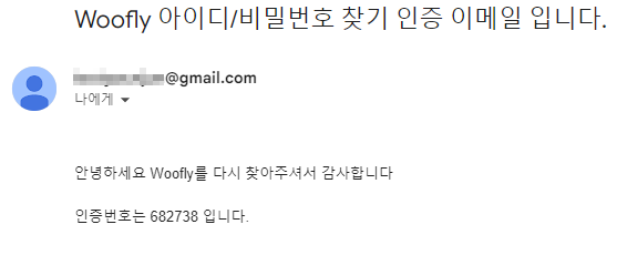 Springboot 스프링부트로 비밀번호 찾기 구현 메일 Api And 임시 비밀번호 발급