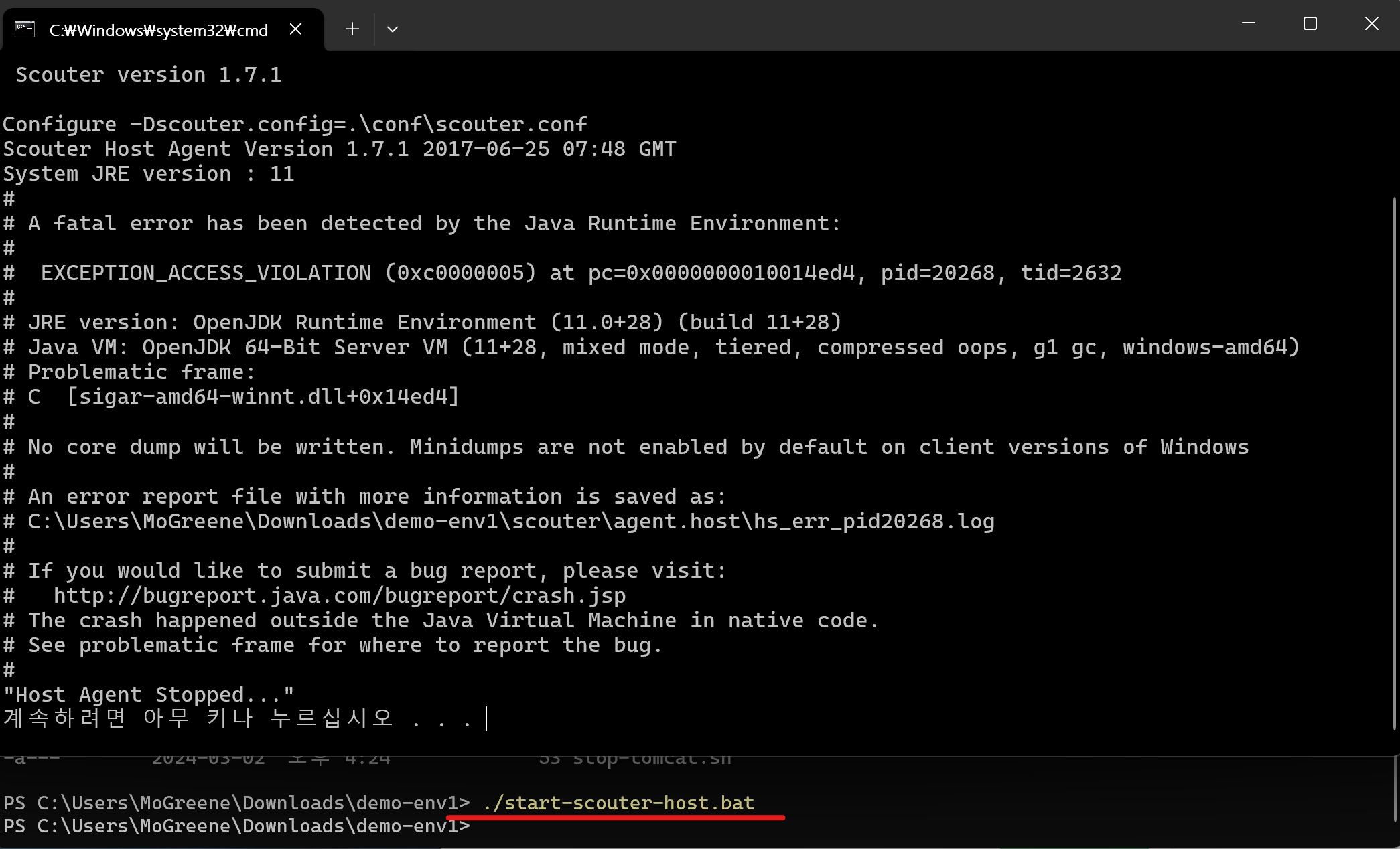 Scouter APM window agent.host 에러