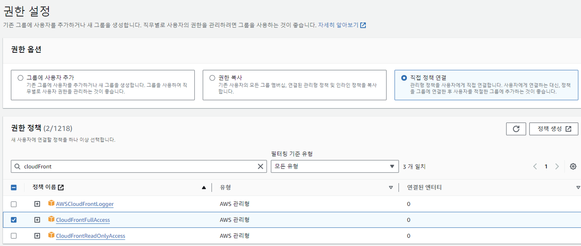Github actions, S3, CloudFront로 리액트 CI/CD 구현하기: 자세한 정리