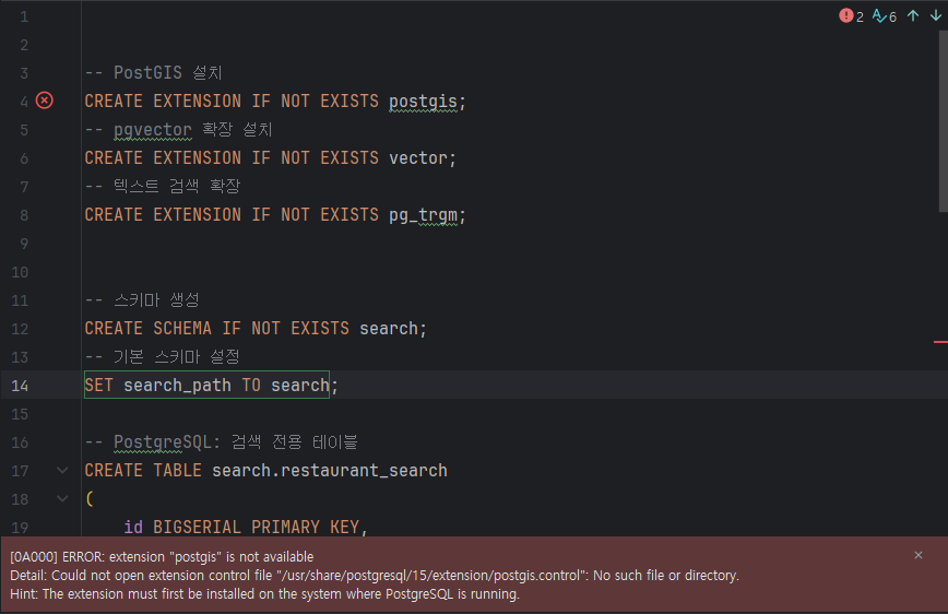 postgresql 도커 이미지 문제