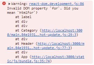 REACT Warning: Invalid DOM property `for`. Did you mean `htmlFor`? 경고 해결하기