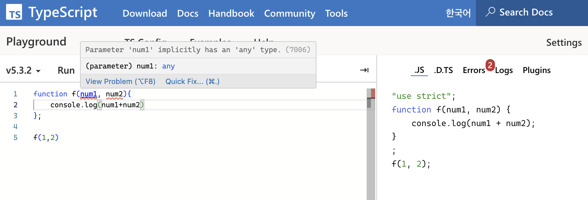 Typescript 타입스크립트를 알아보자1