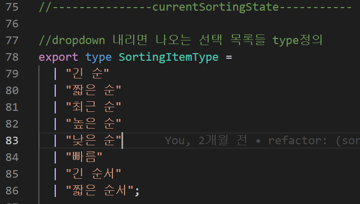 TypeScript로 Select 버튼 기능 구현-2