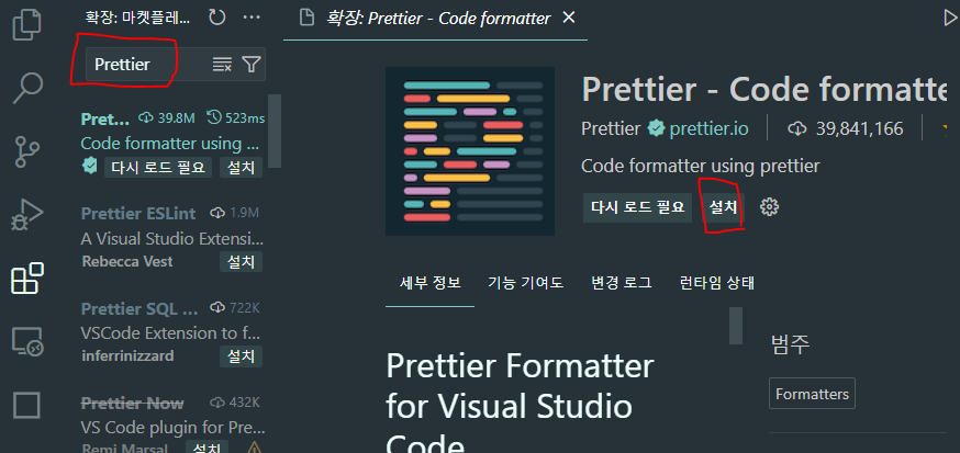 왜 나만 안돼? - Prettier 설정하기