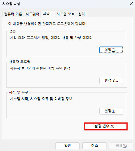 Java 설치하기jdk17 Window11