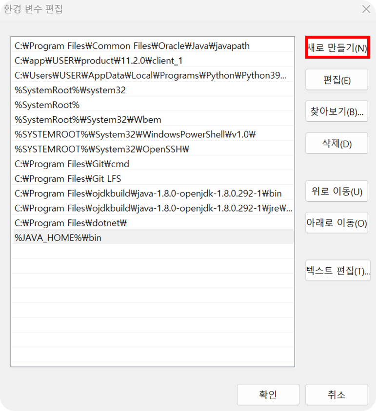 Java 설치하기jdk17 Window11