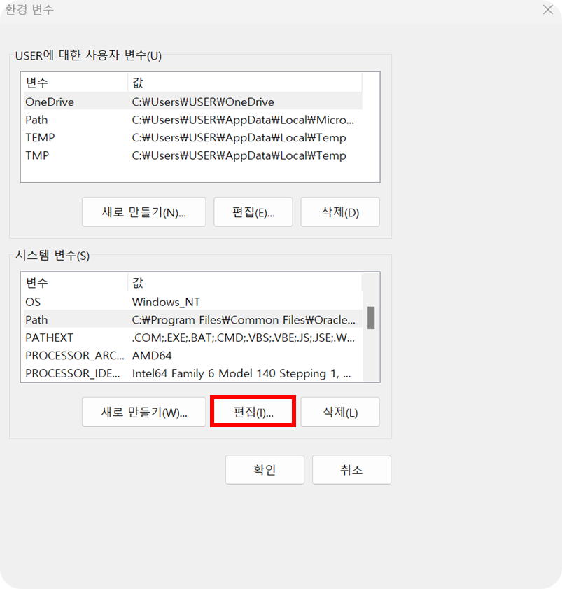 Java 설치하기jdk17 Window11