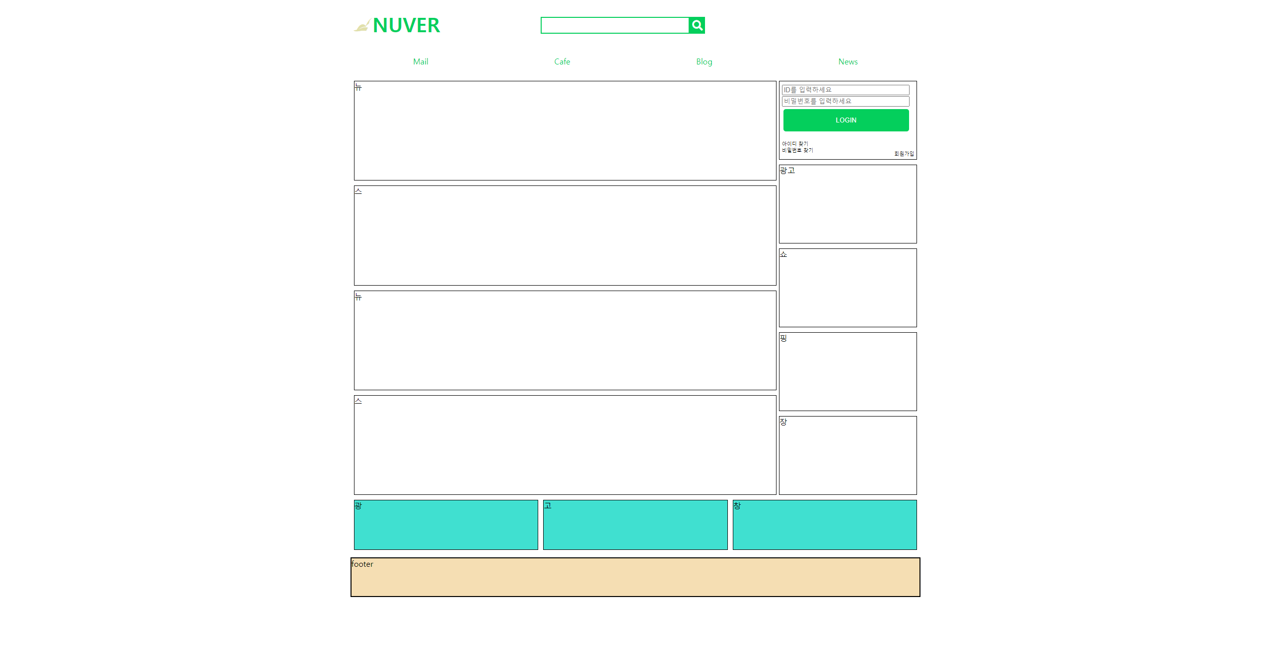 TIL: 29일차 "css grid와 flex 연습"