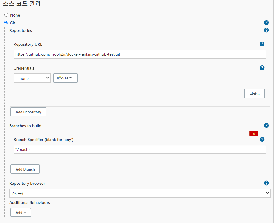 Jenkins를 활용한 SpringBoot gradle 빌드&배포