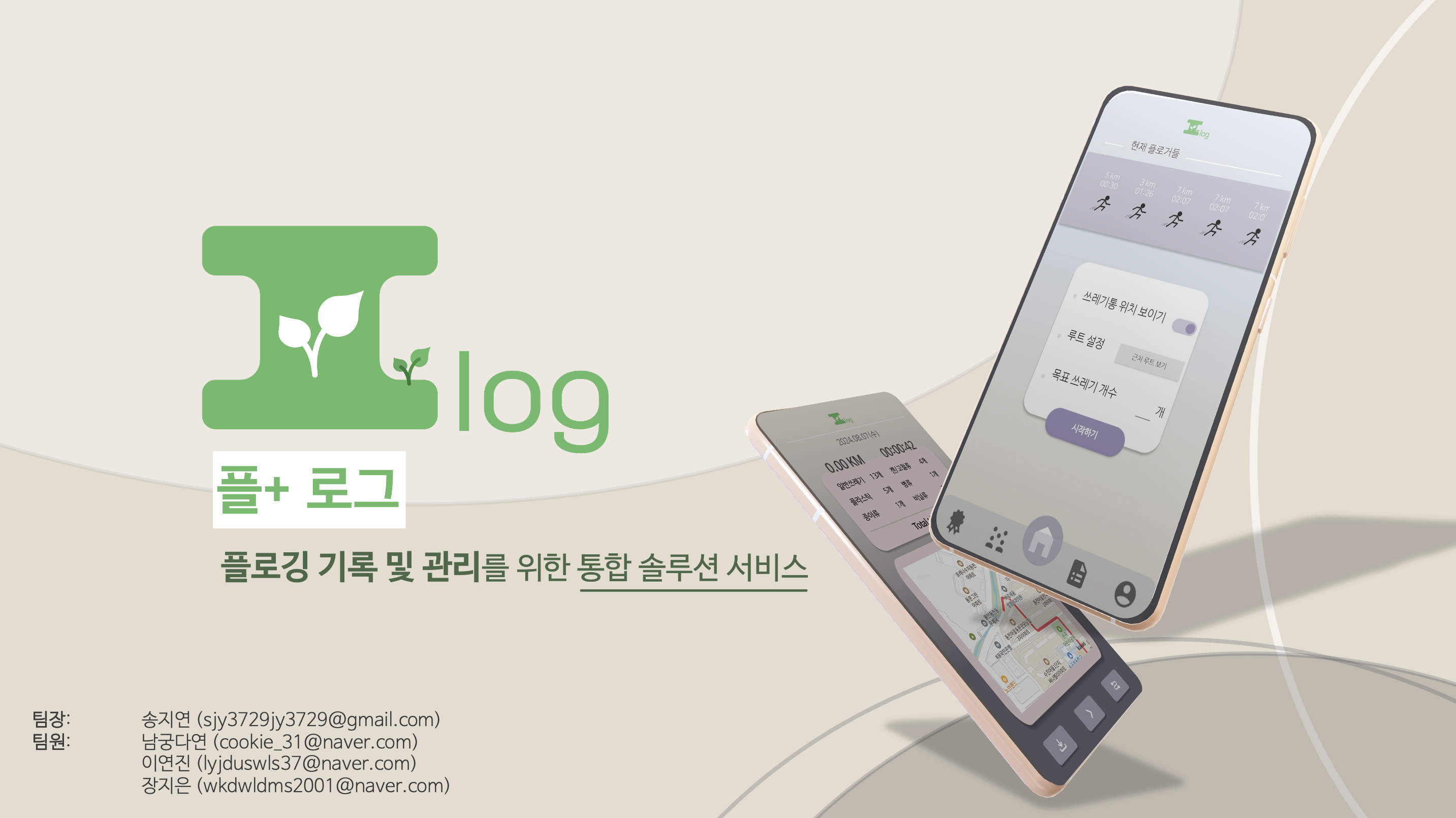 2024 K-Hackathon 12 -회고록