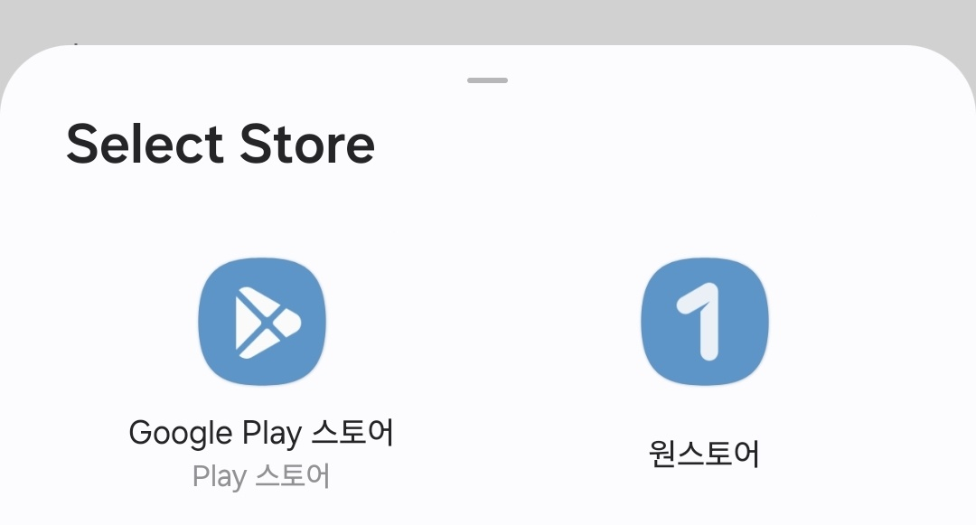 사용가능한 앱이 여러개인 경우 Intent Chooser 사용가능한 앱이 여러개인 경우 Intent Chooser