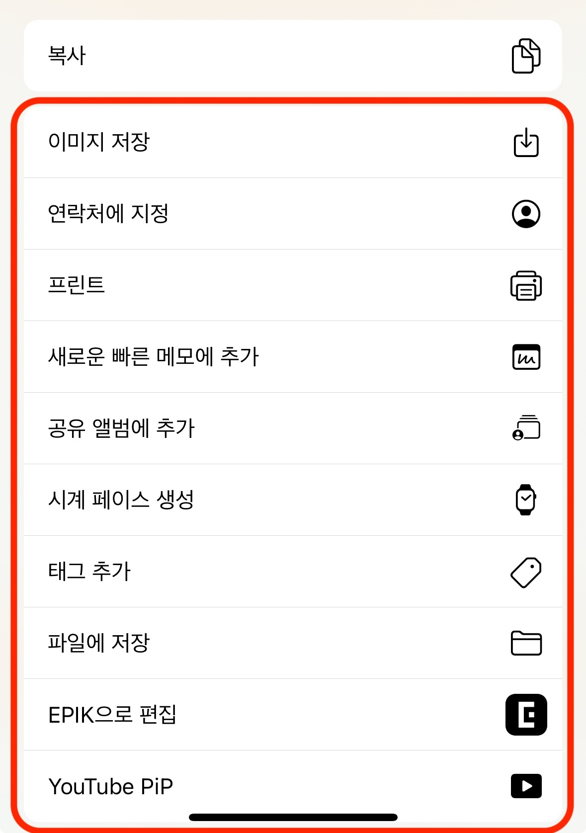 iOS의 App Extension 사용기(Share extension, Action extension)