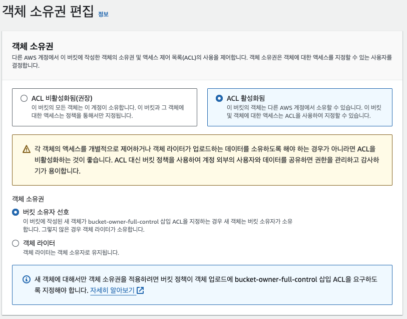[AWS] S3 이미지 업로드 + 트러블 슈팅