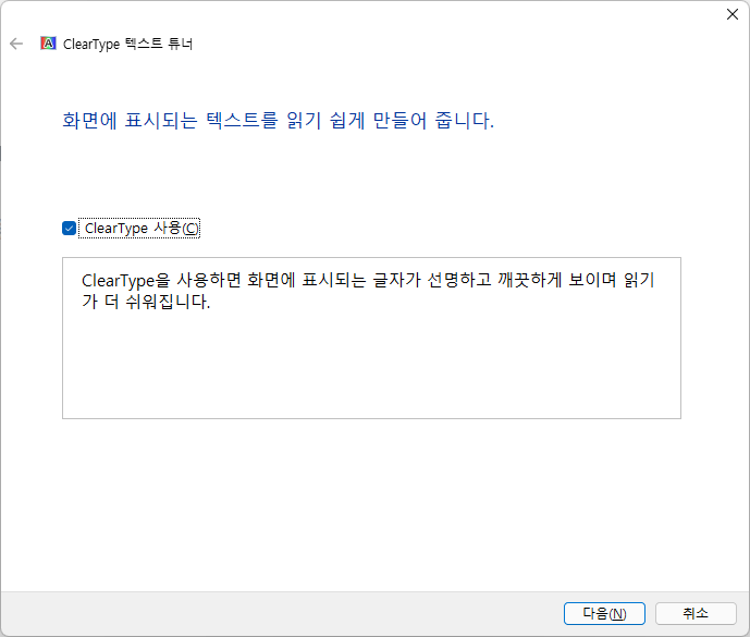 MacType으로 윈도우에 Mac의 숨결 불어넣기💻