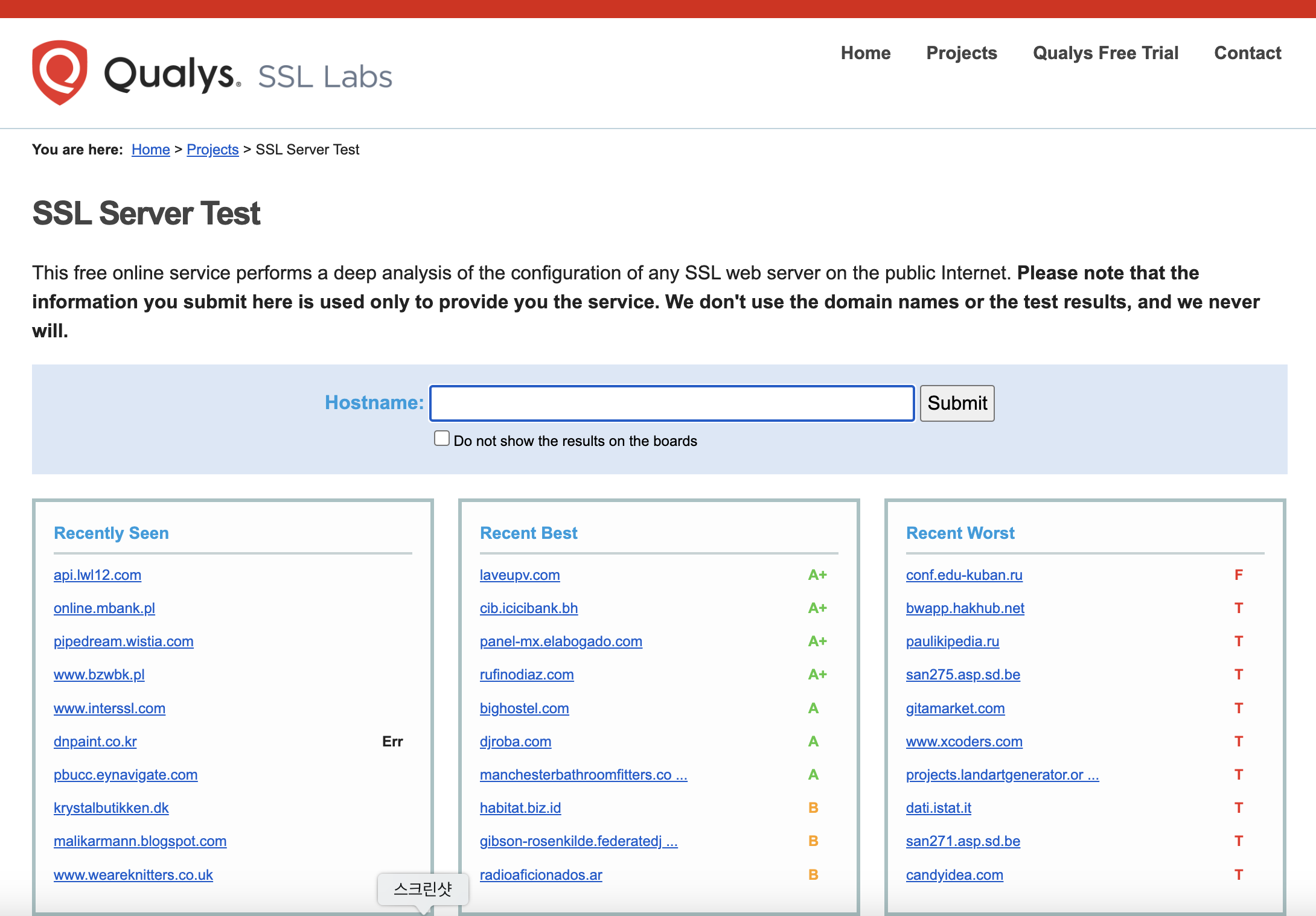 [Nginx] TLS / SSL 취약 알고리즘 수정