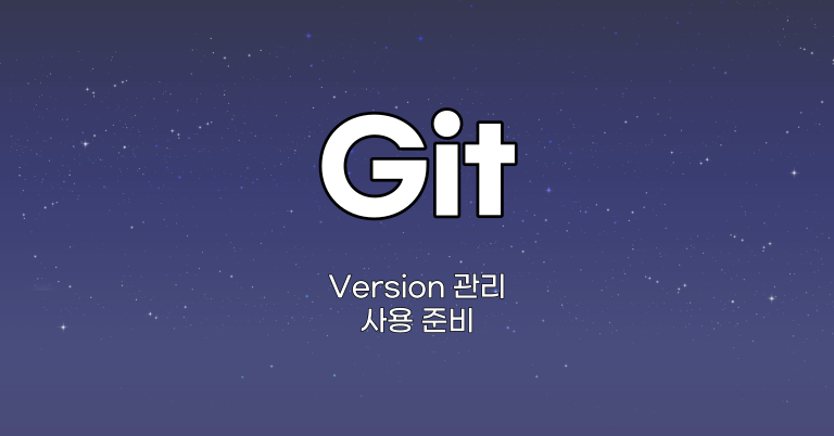 Git_1