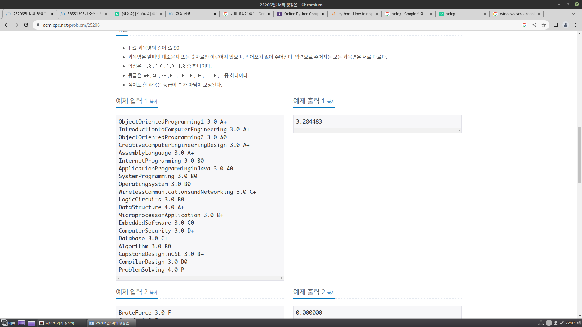 [알고리즘] 백준 25206번: 너의 평점은 - Python