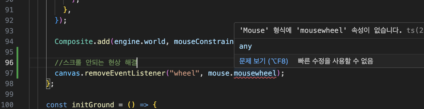 react + ts 환경에서 matter.js + canvas 영역 스크롤 안됨 해결 방법