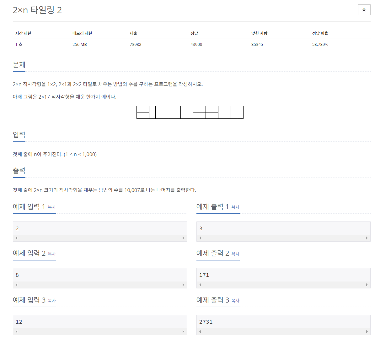 백준11727 2 x n 타일링 2 (python3)