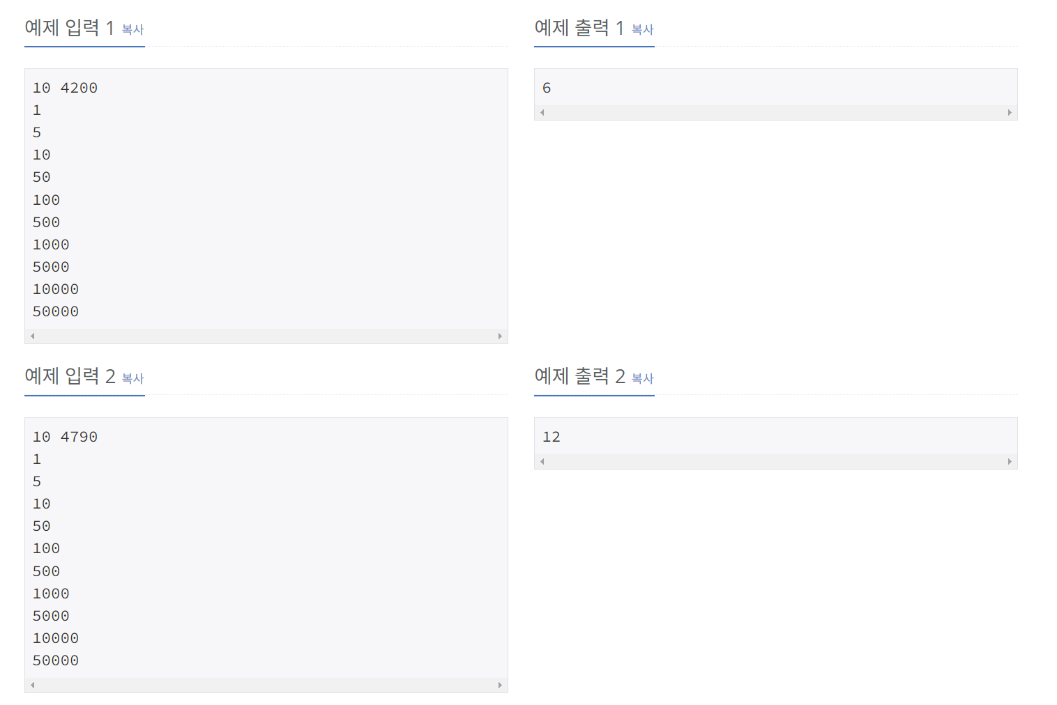 백준11047 동전 0 (python3)