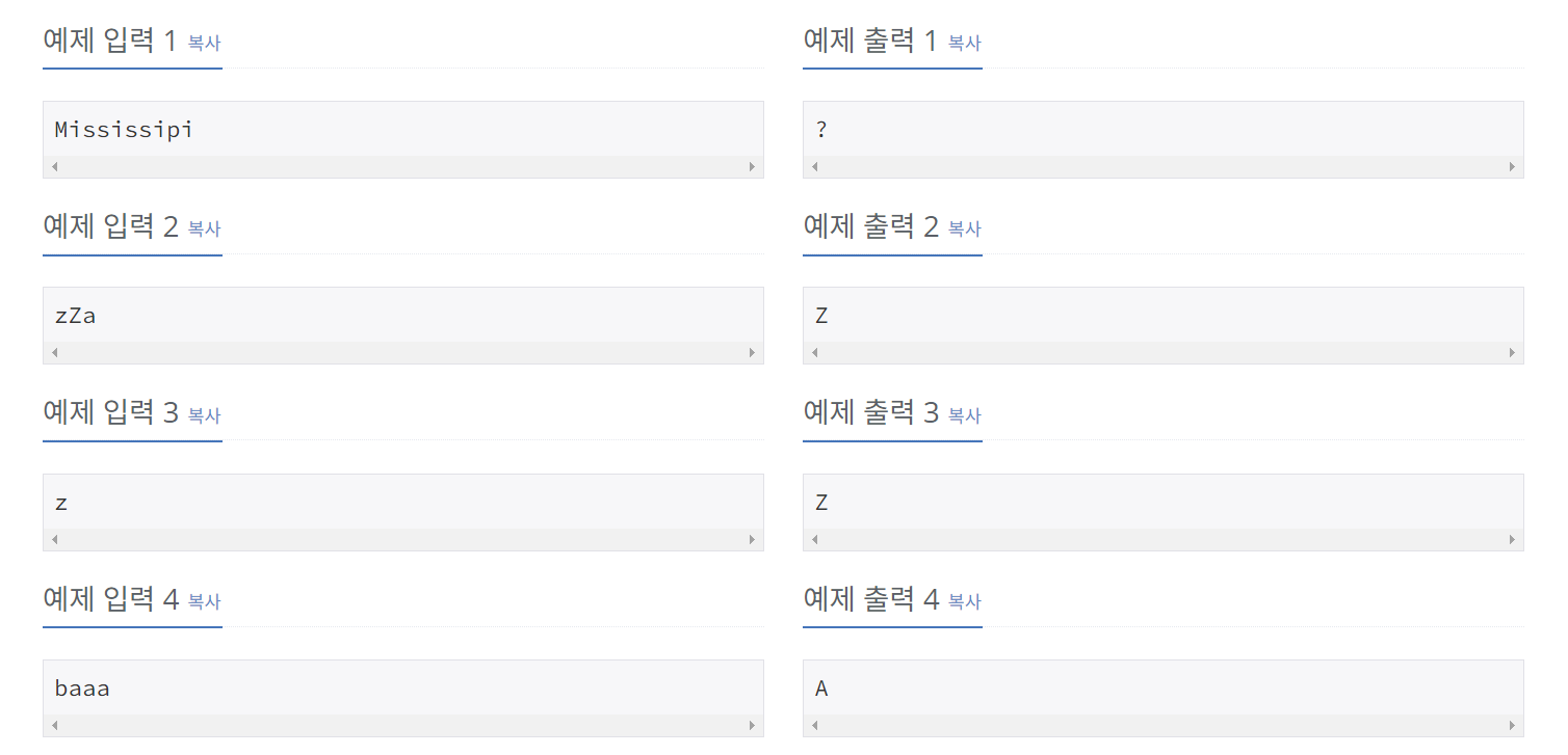 백준1157 단어 공부 (python3)