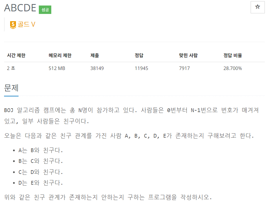 13023) ABCDE (G5) - 44% 오답 이유