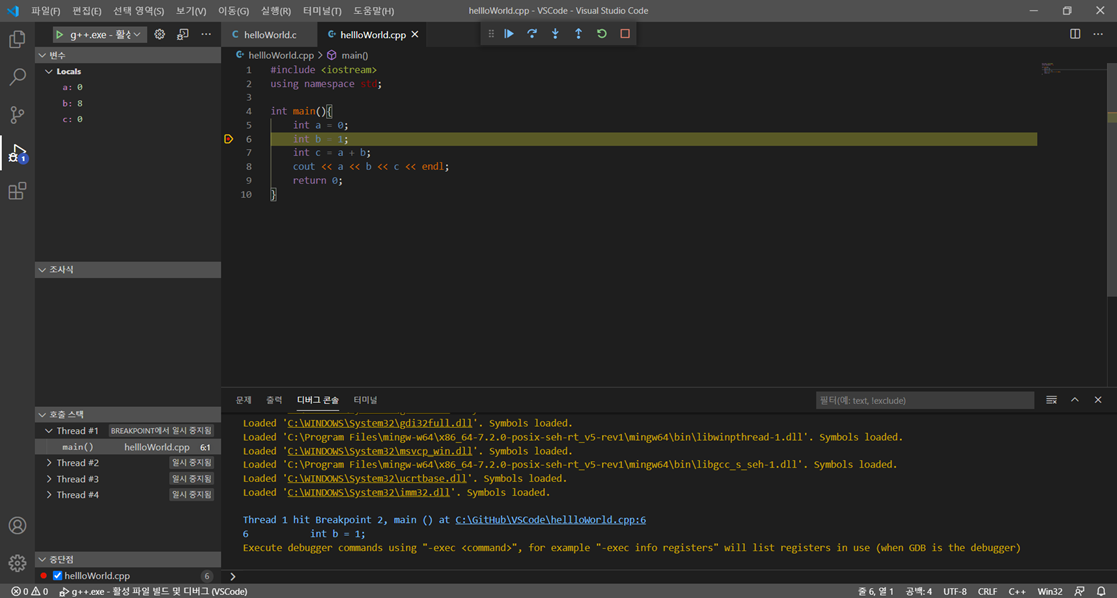 VSCode C/C++ 개발 환경 만들기