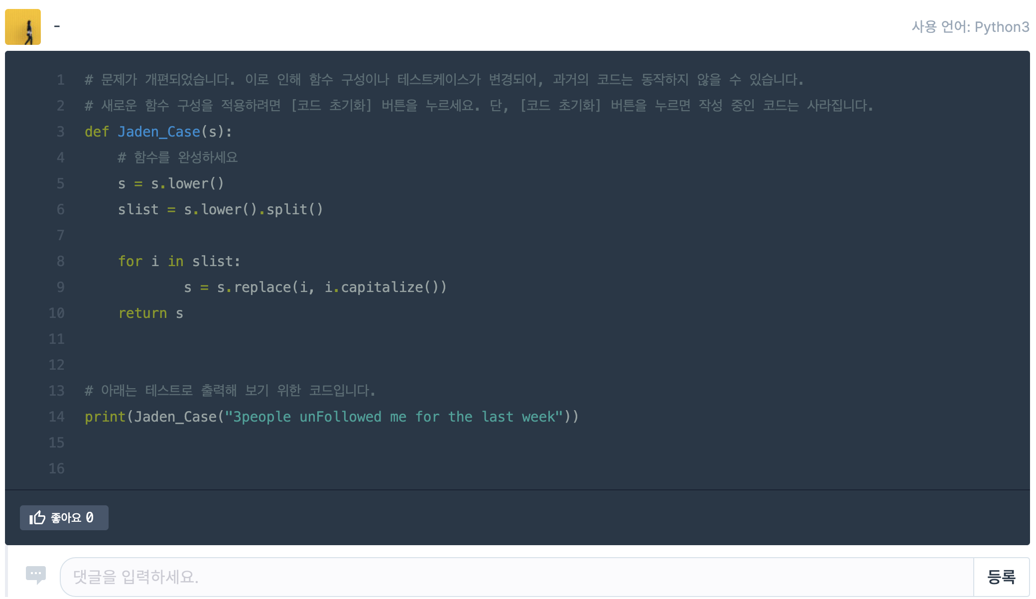 JadenCase 문자열 만들기 (Level 2)