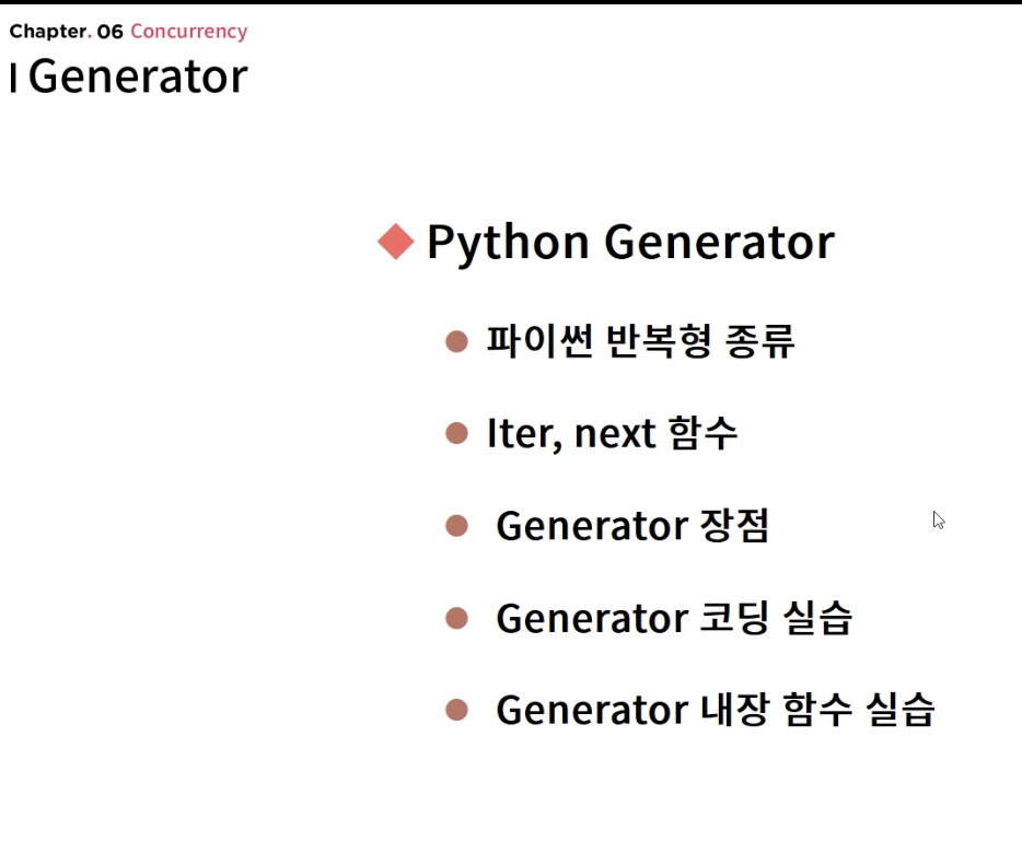 Concurrency #1 Generator