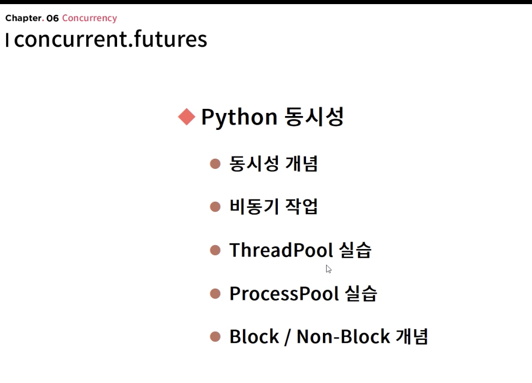 Concurrency #3 Future