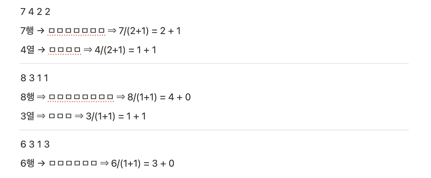 [백준] 23971번: ZOAC 4